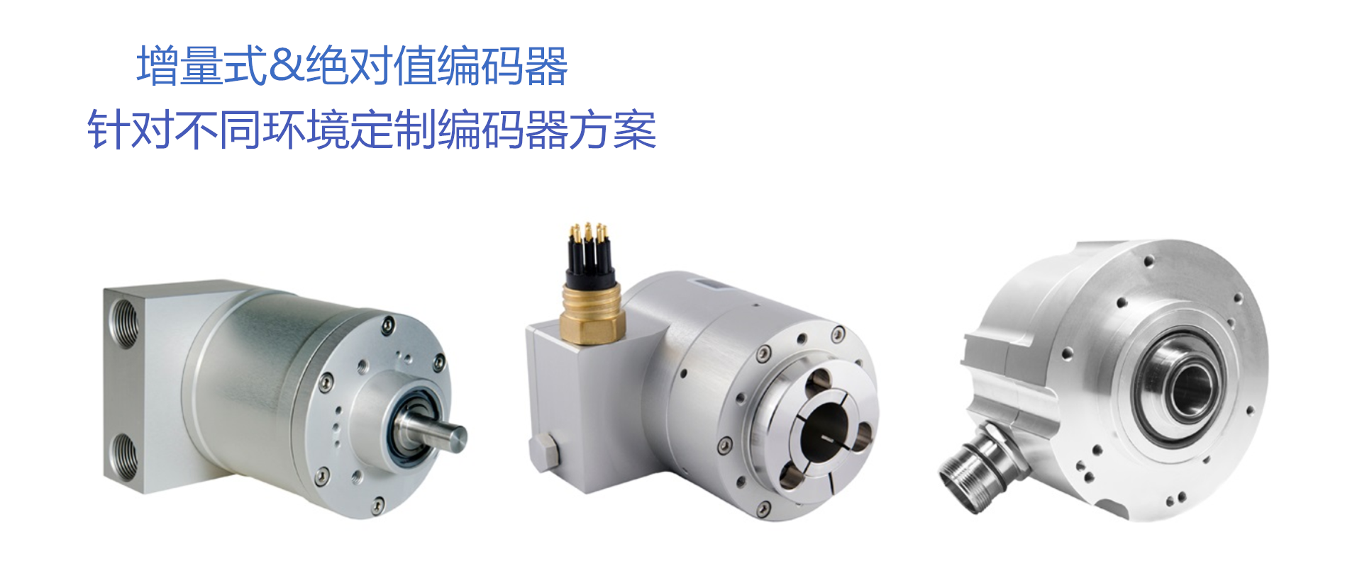 丹麦SCANCON编码器